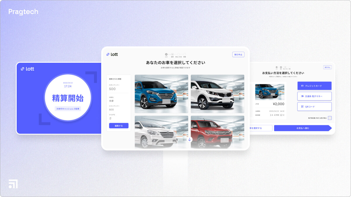 プレシードラウンドで5千万円の資金調達を実施 | Pragtech (プラグテック)