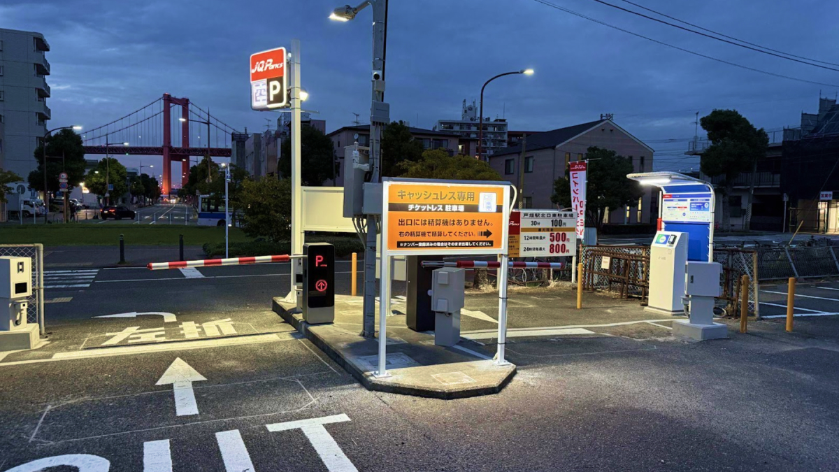 JQパークスで次世代駐車場サービスの実証実験を開始 | Pragtech (プラグテック)